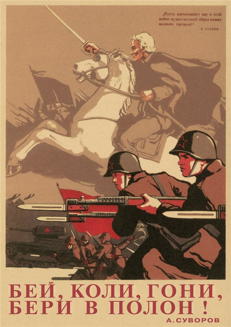 Soviet Propaganda Poster | World War 2 Poster | The Survival Island