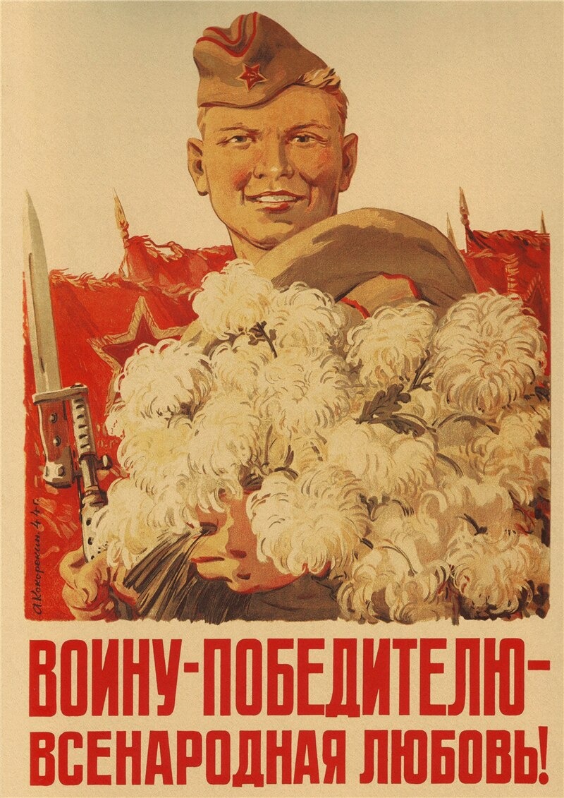 Soviet Propaganda Poster | World War 2 Poster | The Survival Island