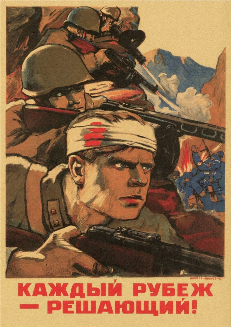 Soviet Propaganda Poster | World War 2 Poster | The Survival Island